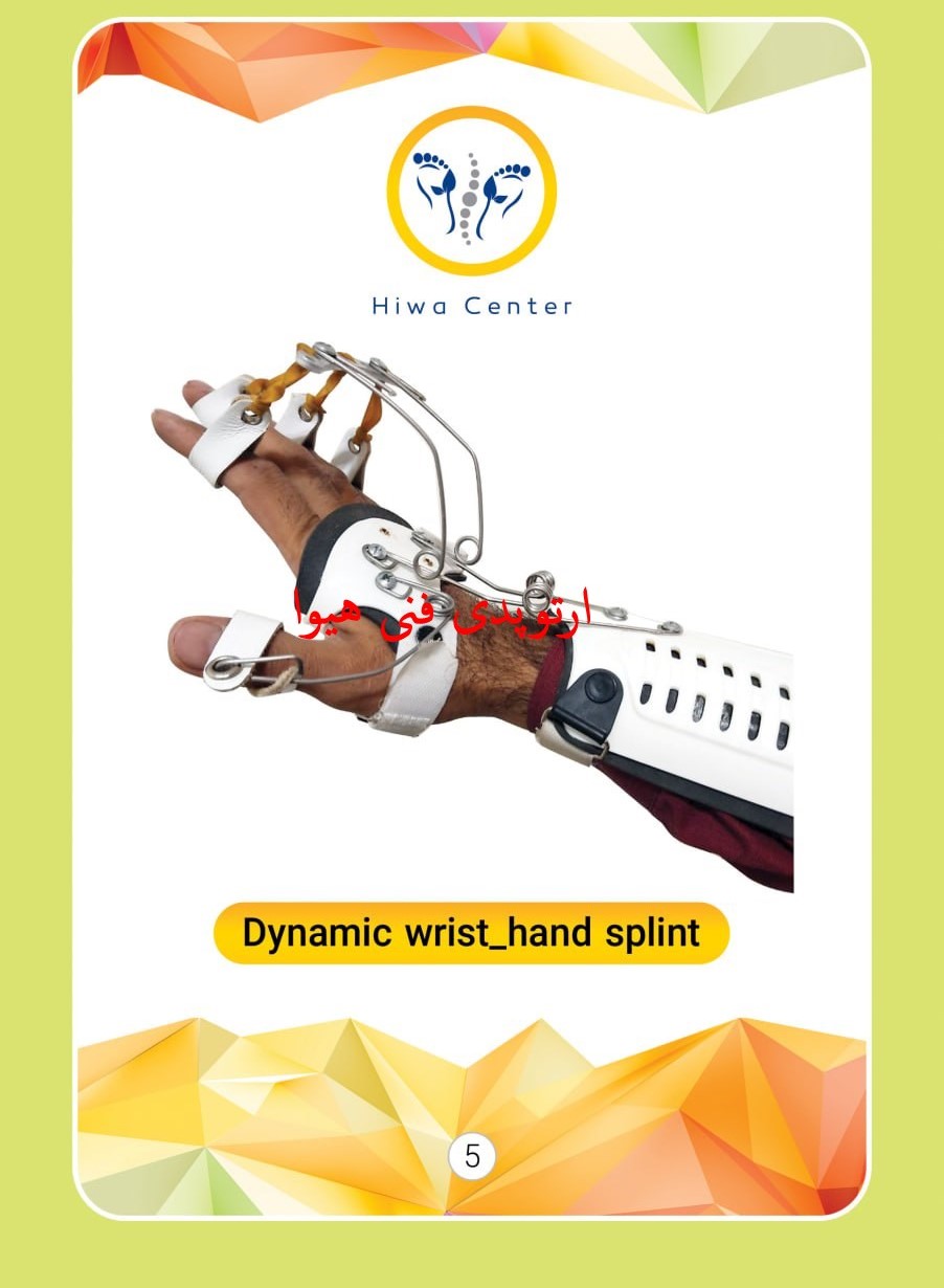 Dynamic wrist_hand splint - ارتوپدی فنی هیوا