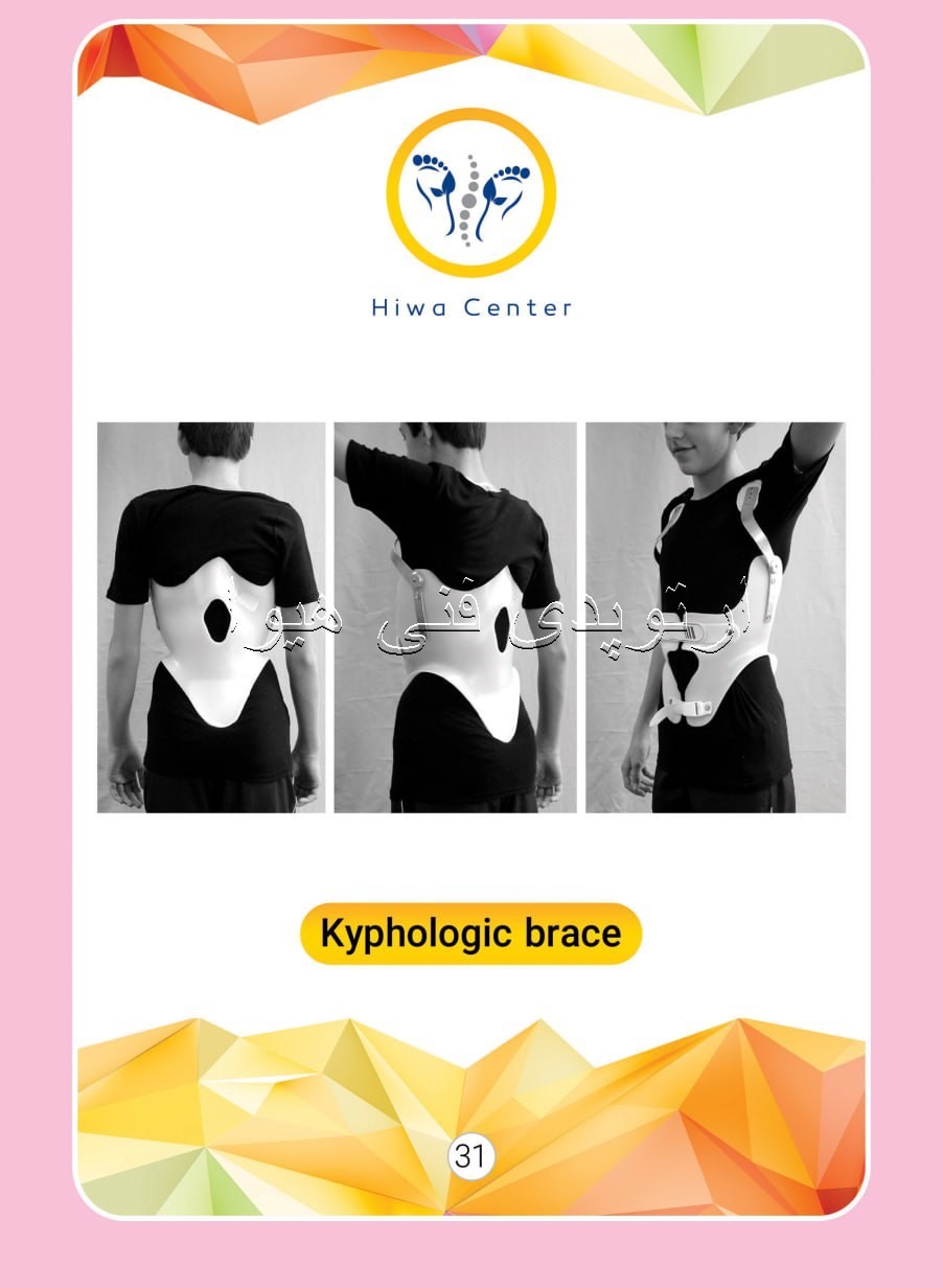 Kyphologic brace - ارتوپدی فنی هیوا